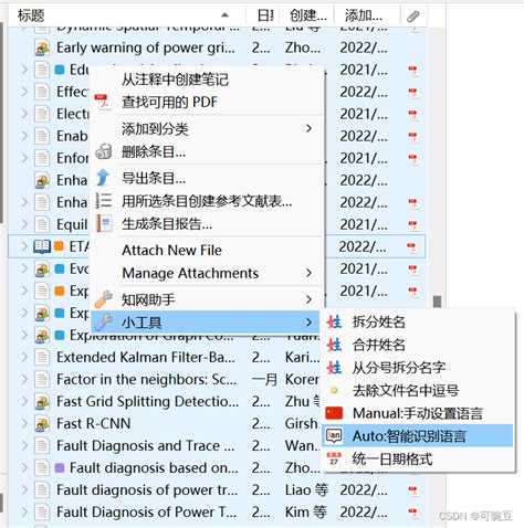 zotero设置毕业论文 中文期刊参考文献格式 zotero毕业论文参考文献 csdn博客