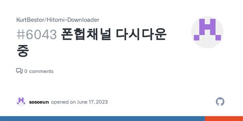 폰헙채널 다시다운 중 · Issue 6043 · Kurtbestorhitomi Downloader · Github