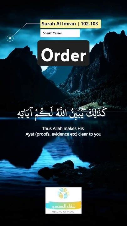 Allahs Powerful Commands In The Quran Ytshorts Shorts Short Youtubeshort Youtube
