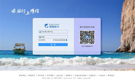 携程旅行web端界面设计先森蝈蝈 站酷zcool 携程旅行web端界面设计先森蝈蝈 站酷zcool