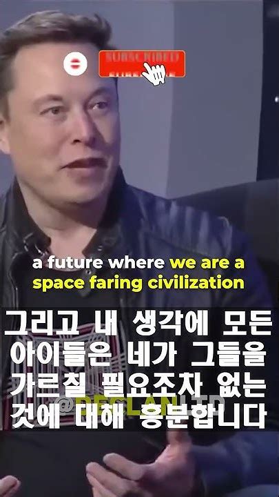 일론머스크는 왜 인생이 신날까 Youtube