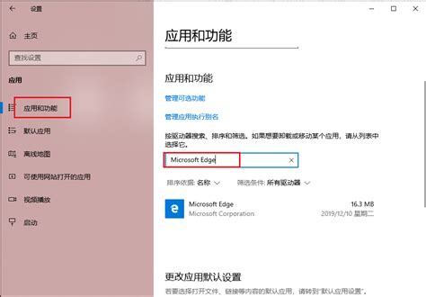 如何在不丢失数据的情况下卸载microsoft Edge？ 都叫兽软件 都叫兽软件