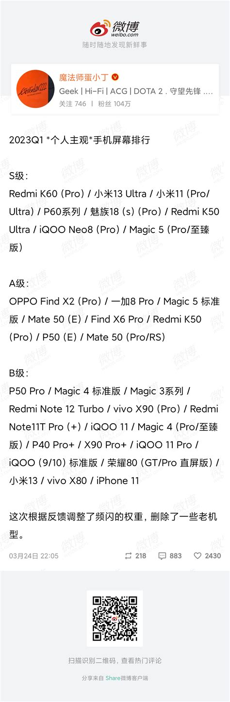 请问怎么评价一部oled手机的屏幕是不是靠谱啊 178