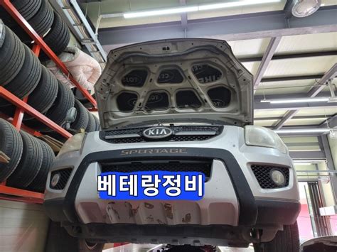 부산 수영구 베테랑자동차정비뉴스포티지 P0299 터보차저부스트압력과소 P0047 Vgt 액추에이터회로 엔진경고등 출력부족