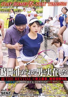 時間を止められる男は実在した超THE アダルト動画 DUGA