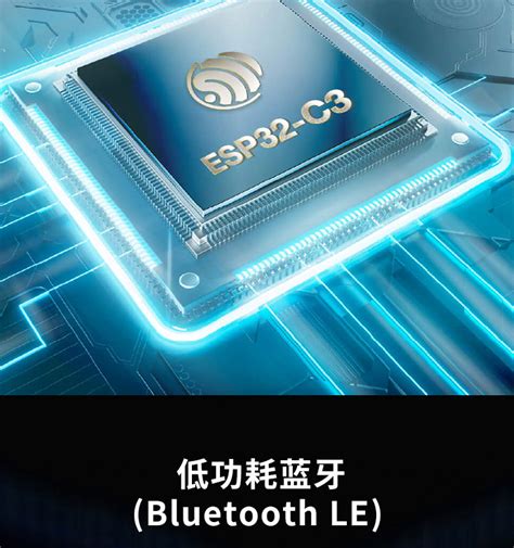 乐鑫官网esp32 c3 wroom 02u通用型wi fi和低功耗蓝牙 bluetooth le 模组无线接收芯片 深圳市飞睿科技有限公司