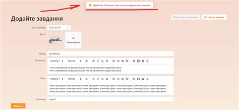 Додайте завдання Incorrect Error Message Is Displayed After Entering Russian Characters In