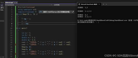 c ：模版初阶 csdn博客