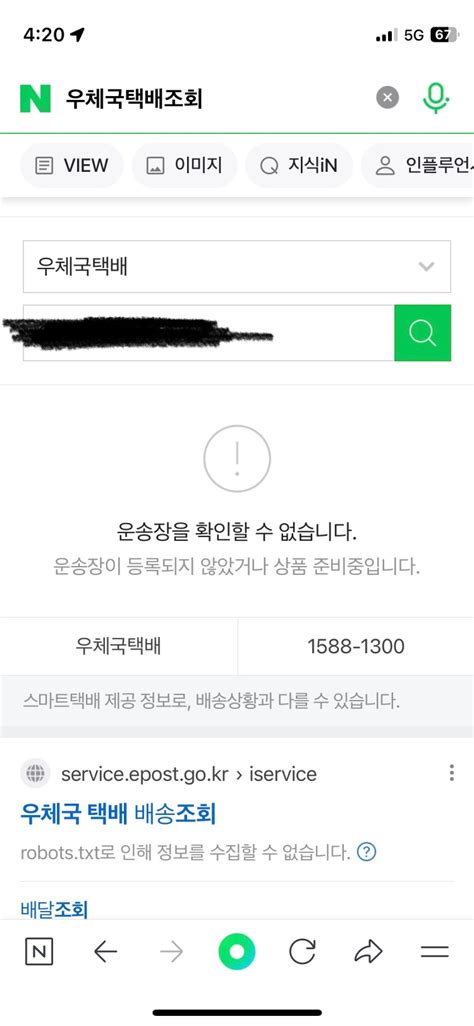 이거 사기인가요 지식in