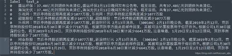 超详细中文预训练模型ernie使用指南