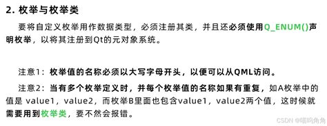 Qt Quick 开发基础 实战（持续更新中） Csdn博客