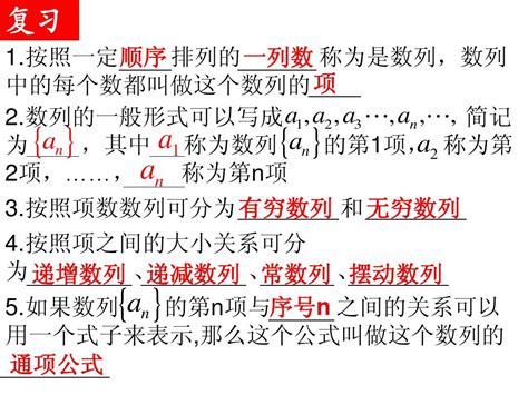 212数列的递推公式word文档在线阅读与下载无忧文档 212数列的递推公式word文档在线阅读与下载无忧文档