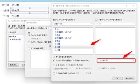 【filemaker Pro】ドロップダウンリストでのデータ絞り込みとテーブル複製
