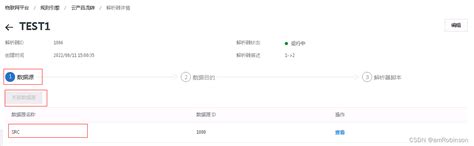 【mqtt】基于阿里云物联网平台实现两设备间相互订阅及发布消息阿里云多台设备订阅 Csdn博客