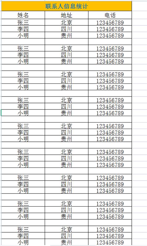 Excel表格中怎样隔行批量插入空白行，4步快速实现 趣帮office教程网