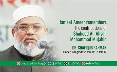 Jamaat Ameer Remembers The Contributions Of Shaheed Ali Ahsan Mohammad Mujahid