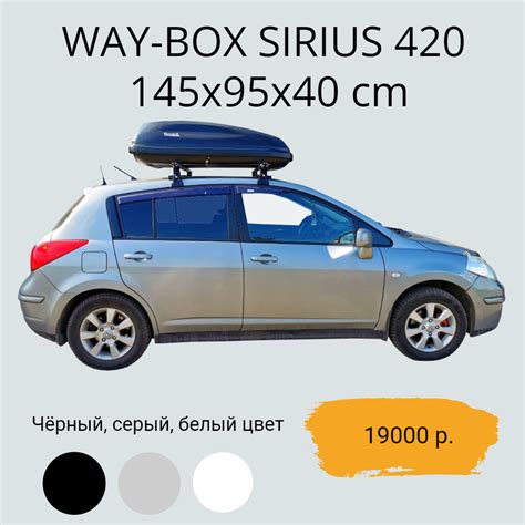 Сверхпрочные автобоксы Way-box г. Киржач на крышу любого авто.