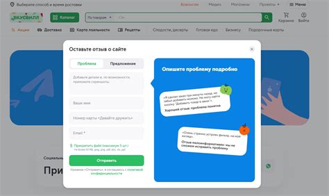 Форма обратной связи на сайте что это примеры