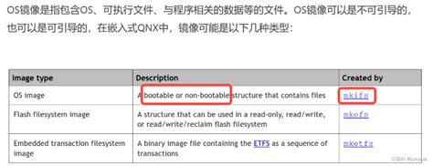 基础知识学习 qnx 系统 qnx 进程优先级 csdn博客