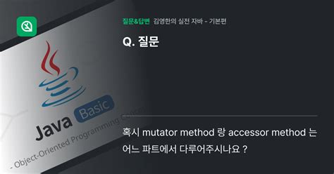 질문 인프런 커뮤니티 질문and답변