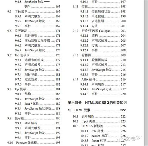 每周一书 《bootstrap基础教程》 腾讯云开发者社区 腾讯云