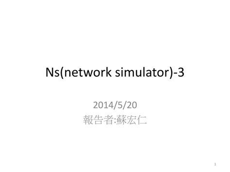 Ppt Nsnetwork Simulator 3 Powerpoint Presentation Free Download Id5722053