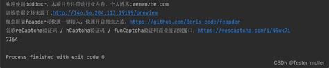 软件测试 一文教你绕过头疼的图形验证码 阿里云开发者社区