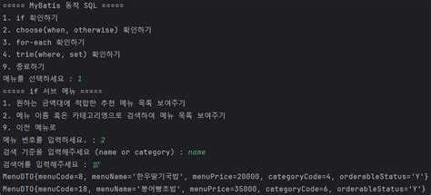 Mybatis Dynamic Query