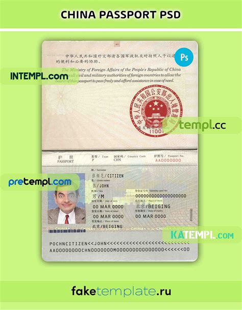 China Passport Psd Download Template 2013 Present Intempl Passport