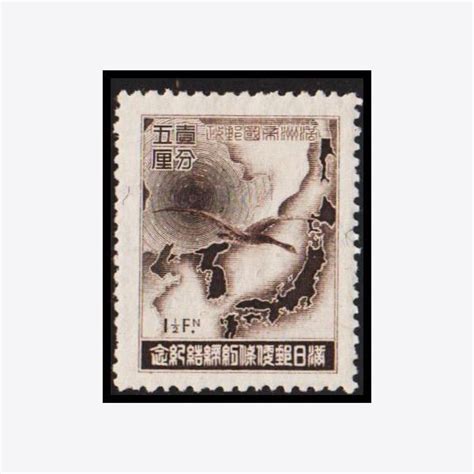 1936 Manchukuo Postal Convention With Japan Hinged Motive