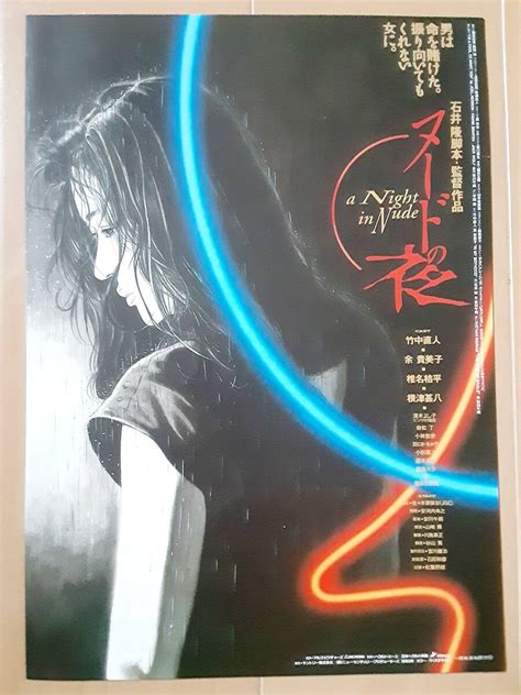 映画チラシ 2種 余貴美子 ヌードの夜 夏川結衣 夜がまた来る 石井隆監督 映画 ｜売買されたオークション情報、yahooの商品情報をアーカイブ公開 オークファン（）