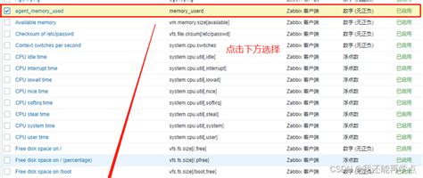 Zabbix自定义监控项、监控内存使用率、监控磁盘使用率并创建图形zabbix监控磁盘使用率 Csdn博客