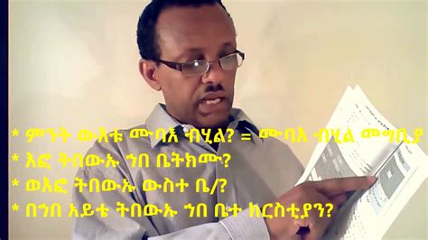 የግእዝ ፊደላት መግቢያ Geez Alphabet Letter 2 Youtube