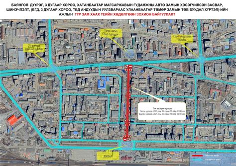 ТБД андуудын уулзвараас Улаанбаатар төмөр замын төв буудал хүртэлх замыг хааж засварлана