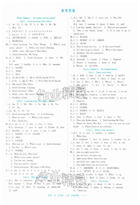 2023年精彩练习就练这一本七年级英语上册外研版评议教辅答案——青夏教育精英家教网——