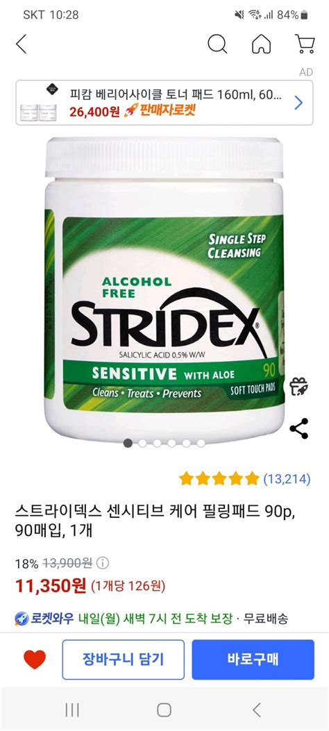 스킨케어 순서 지식in