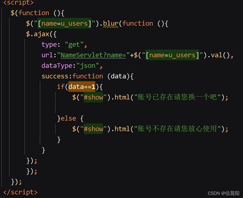 Ajax判断用户名是否重复ajax用户名是否重复 Csdn博客