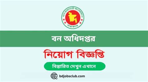 Forest Department Recruitment Circular 2024 Bangladesh Jobs Club