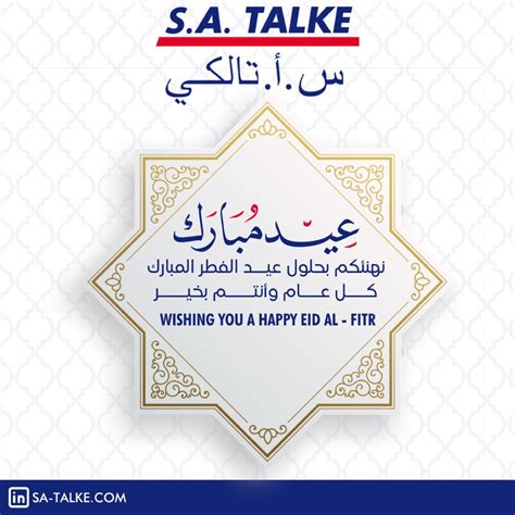 Waleed Ibrahim Posted On Linkedin