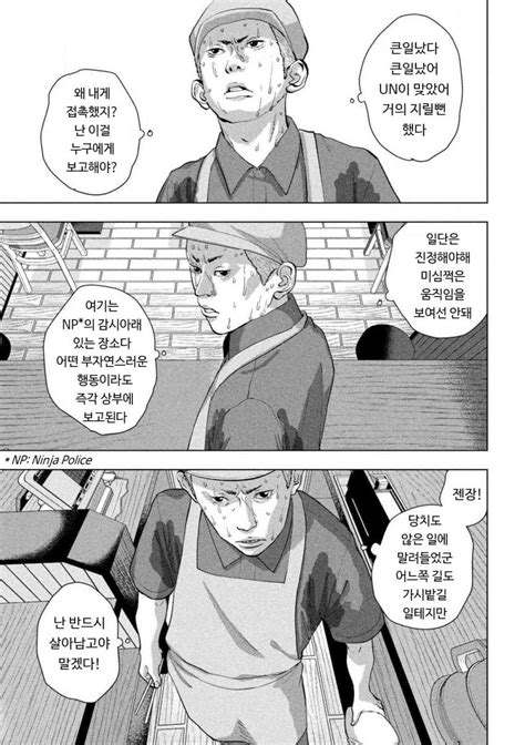 번역 언더닌자 112화 윙크 202110~202402 만화 갤러리