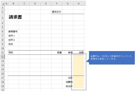 php で、excel を操作してみる 2