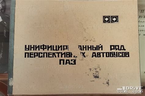 Опытные ПАЗики, выпуск которых запороли другие автозаводы | com-drive ...