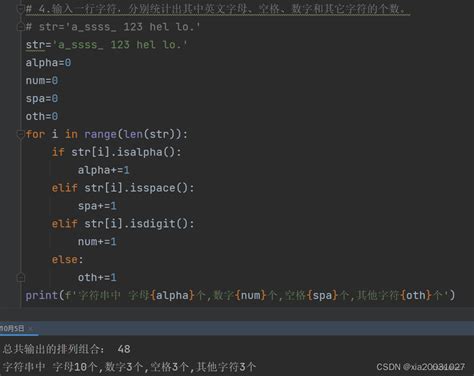 python测试题 CSDN博客