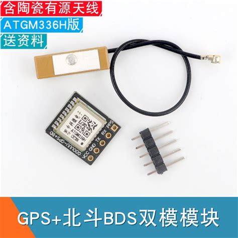 Smart Car Robot Navigation Bds Beidou Gps Dual Mode Satellite Positioning Module Atgm336h