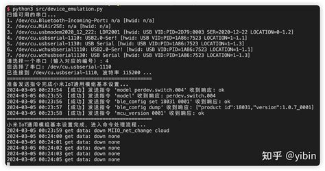 小米IoT平台个人开发者实现嵌入式端开发 知乎