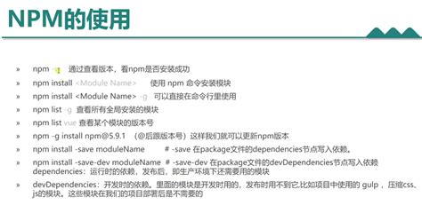 重构谷粒商城12：npm快速入门 腾讯云开发者社区 腾讯云