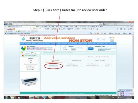 Ppt Step 1 Input User Name Password And Verification No And Click
