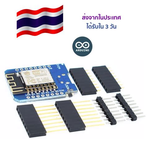 Wemos D1 Mini V2 Mini Nodemcu 4m Bytes Lua Wifi Iot แถมฟรี Pin Header ส่งจากในประเทศ ได้รับใน 3