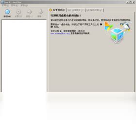 Oracle VM VirtualBox下载 年最新官方正式版Oracle VM VirtualBox免费下载 腾讯软件中心官网
