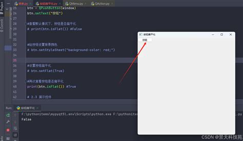 【python】pyqt5中qpushbutton的用法详细解析与应用实战
